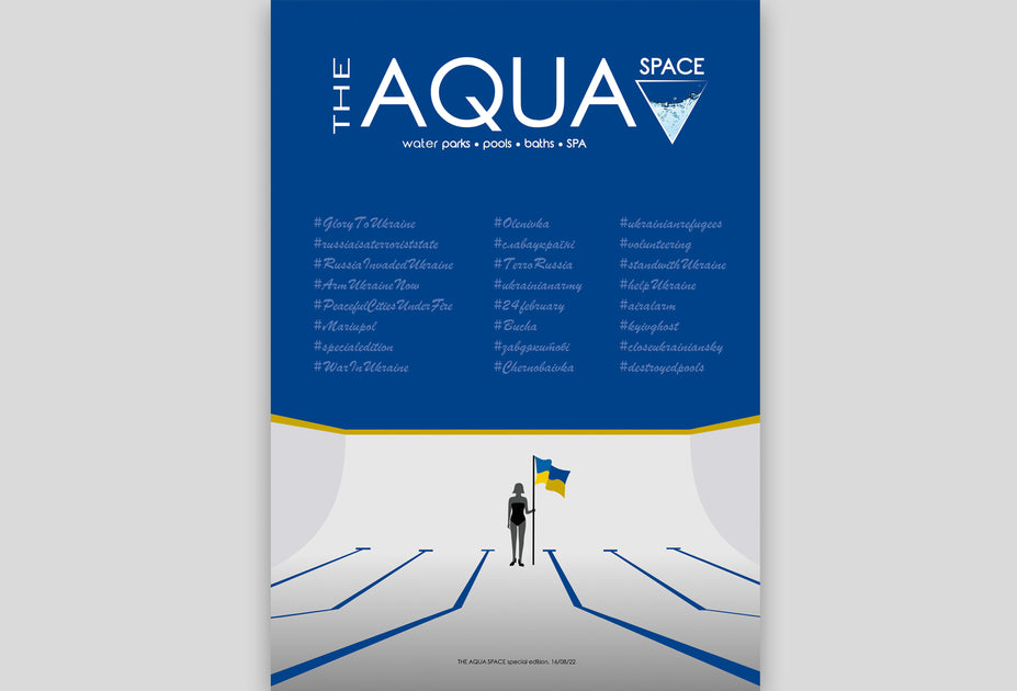 Спецвипуск "The Aqua Space"